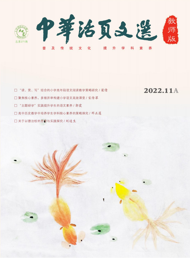 教师教育论坛杂志-首页-期刊之家