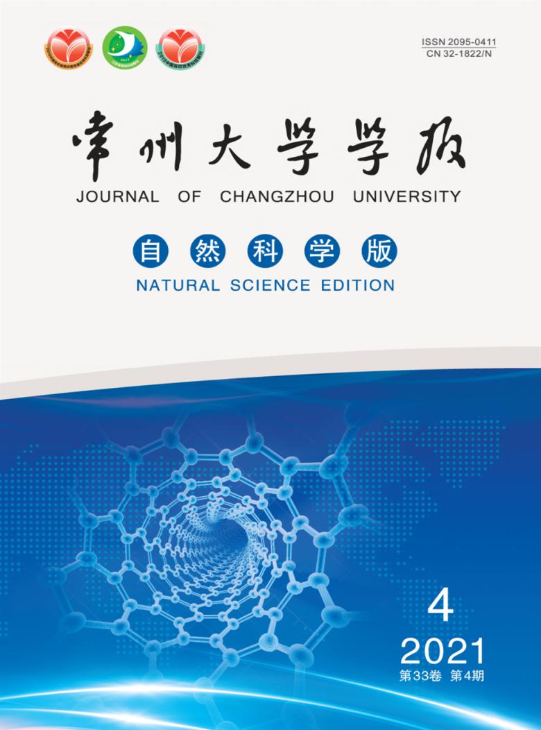 常州大学学报-首页-期刊之家