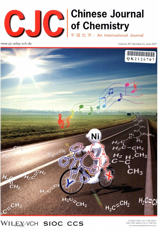 Chinese Journal of Chemical Engineering杂志-首页-期刊之家